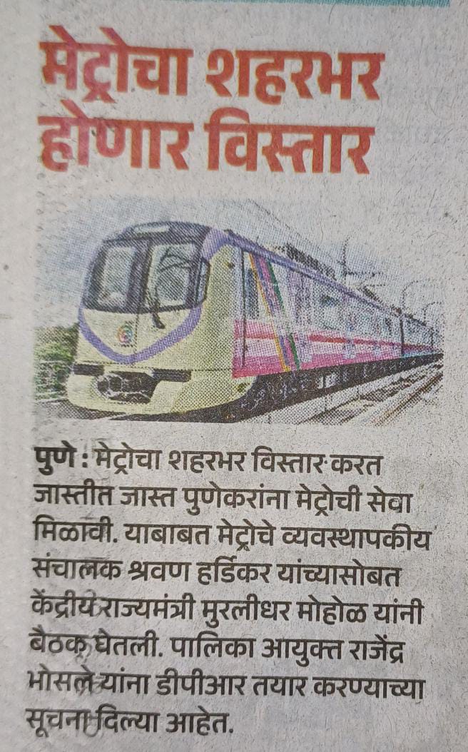 ::Welcome to Pune Metro::Official site of Pune Metro Rail Project